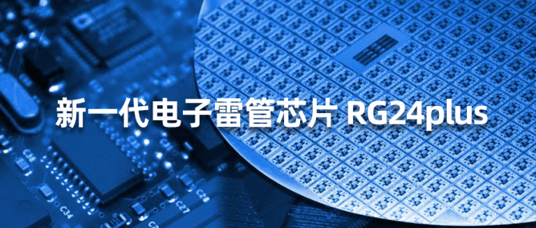 融硅思创(RGSC) – 用心铸就品质 芯系民爆发展